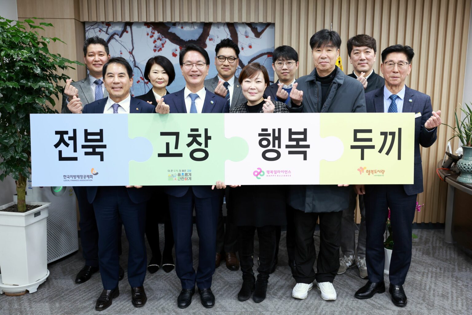 모든 아이들이 건강하게 자랄 수 있도록 결식 없는 사회를 만듭니다 행복얼라이언스 한국지방재정공제회 전북 고창군 결식우려아동